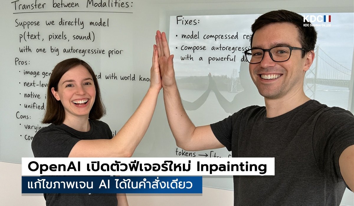 OpenAI เปิดตัวฟีเจอร์ใหม่บน GPT-4o เจน AI ได้ในคำสั่งเดียว