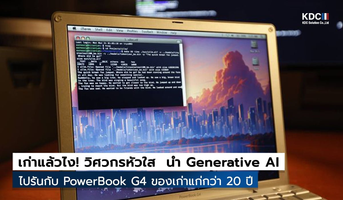 Generative AI ไปรันกับ PowerBook G4 ของเก่าแก่กว่า 20 ปี