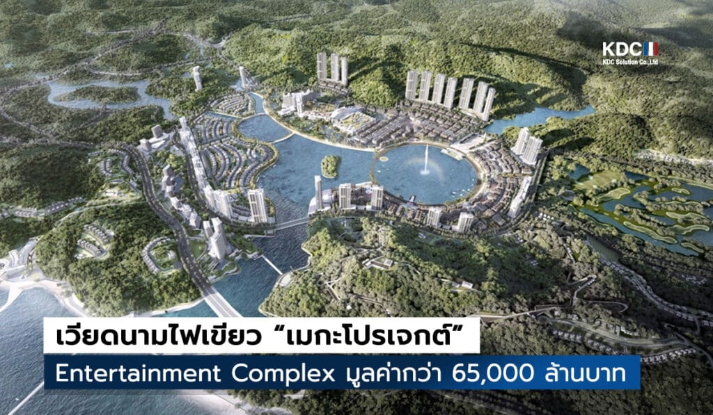 เวียดนามไฟเขียว Entertainment Complex มูลค่า 65,000 ล้านบาท